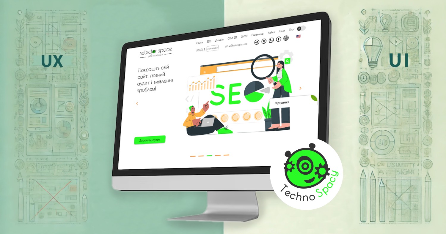 UX UI design: what's the difference? | SELECTOR.SPACE