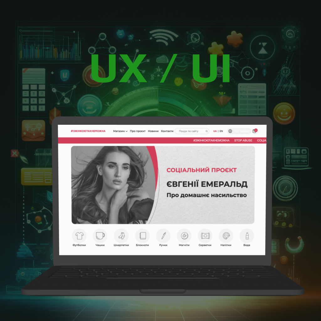 UX UI design: what's the difference? | SELECTOR.SPACE